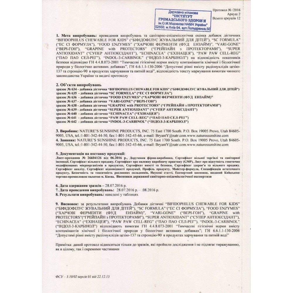 Бура водорость - Келп (Kelp)🌿NSP купити за ціною 843.96грн. в Києві і ...